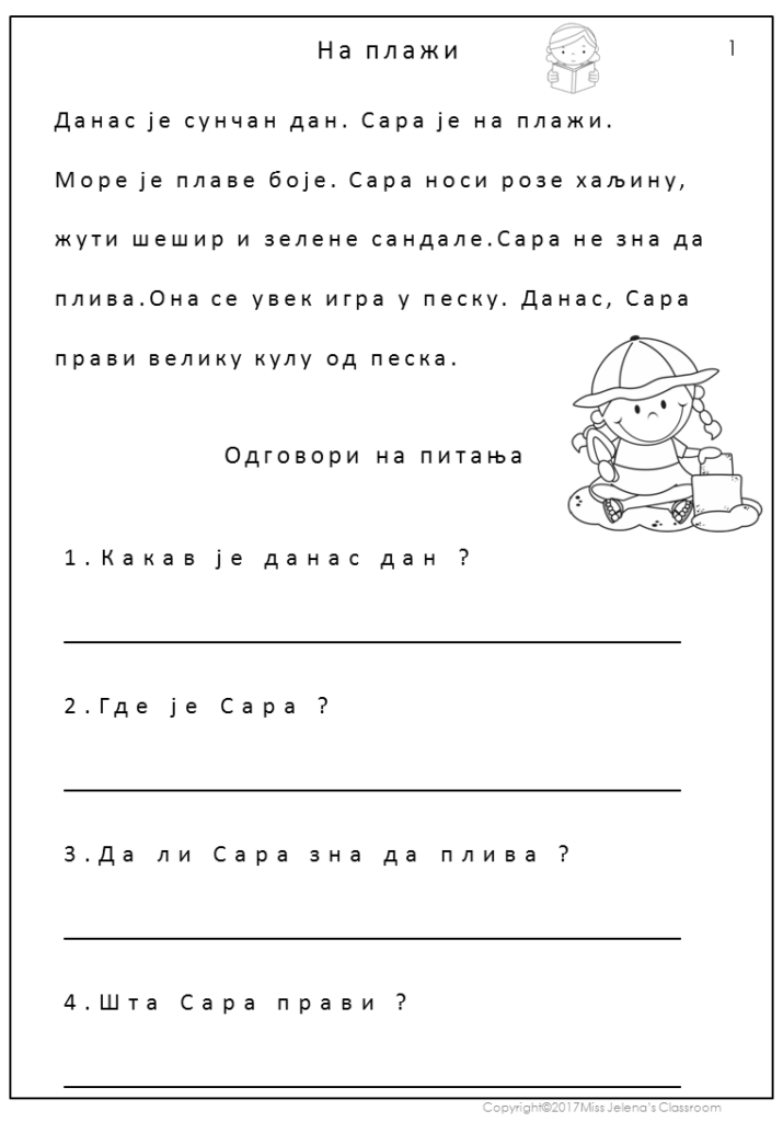 Serbian Reading Passages - Nauči da čitaš na srpskom jeziku | Made By ...