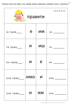 Serbian verbs in Present Tense Set II -Srpski glagoli u sadašnjem ...