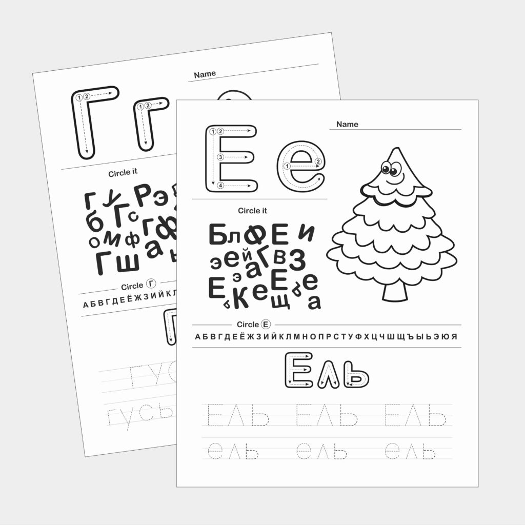 Russian Handwriting Worksheets, Alphabet Writing Practice, ABC Letter ...