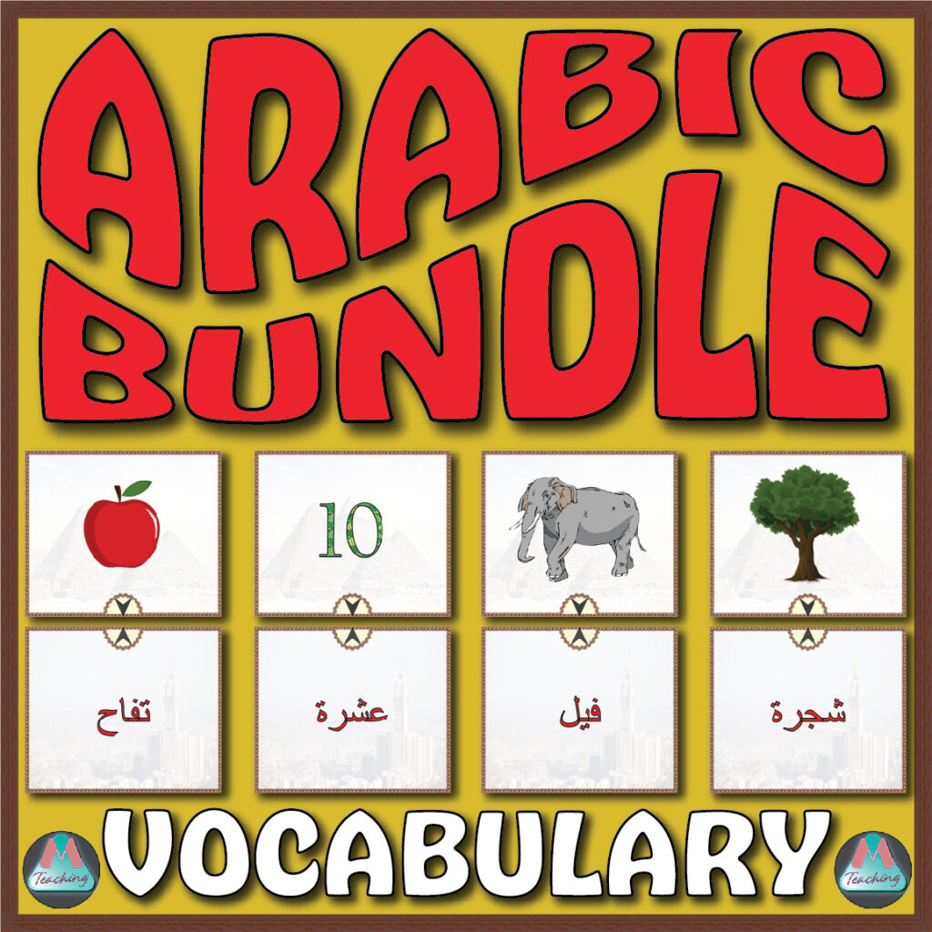 Arabic Vocabulary Match Bundle | Made By Teachers