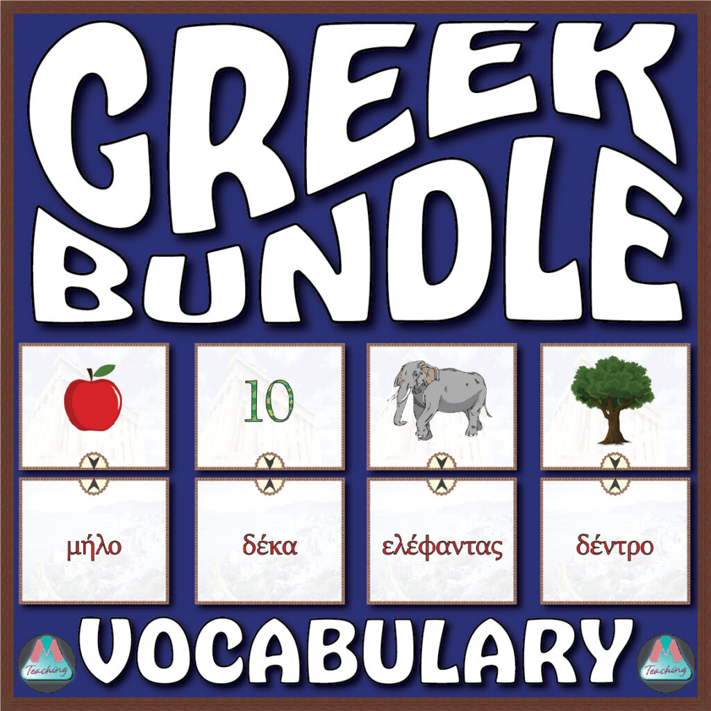 Greek Vocabulary Match Bundle | Made By Teachers