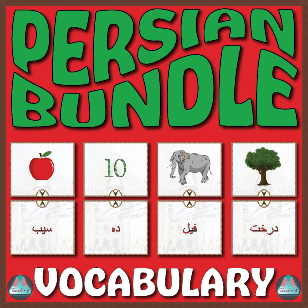 Persian (Farsi) Vocabulary Match Bundle | Made By Teachers