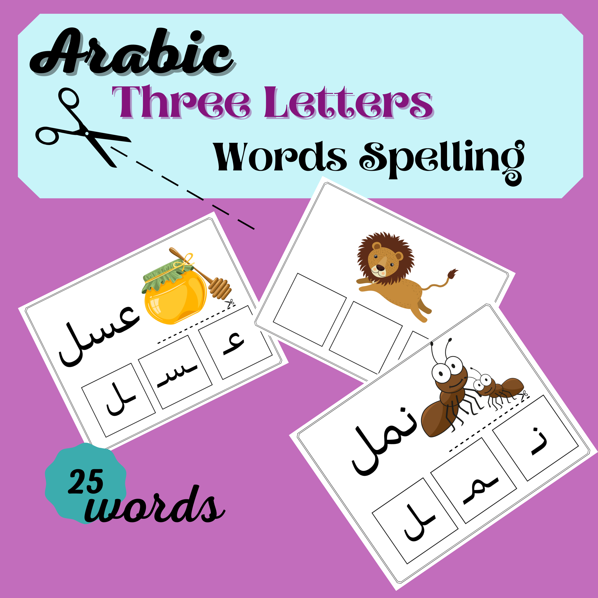 Arabic three letter words spelling ans puzzle | Made By Teachers