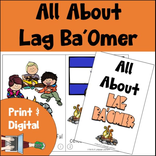 Lag Ba'Omer Book Print and Digital | Made By Teachers