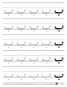 Beginning Arabic Handwriting Worksheets. | Made By Teachers