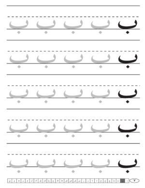 Beginning Arabic Handwriting Worksheets. | Made By Teachers