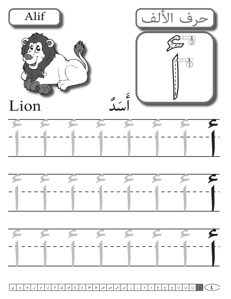 Beginning Arabic Handwriting Worksheets. | Made By Teachers