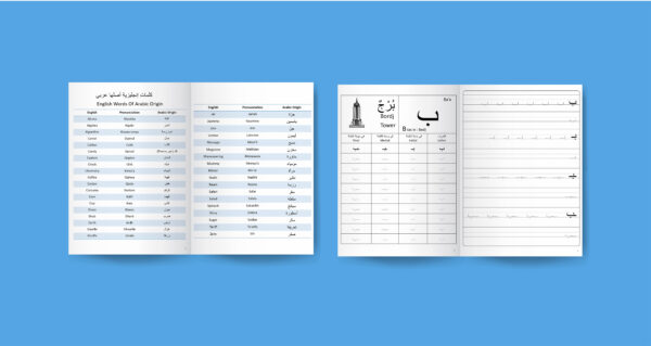 Arabic Letters Practice Book For Kids And Adults: Learn to Trace and ...