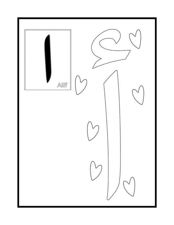 ARABIC ALPHABET COLORING PAGES | Made By Teachers