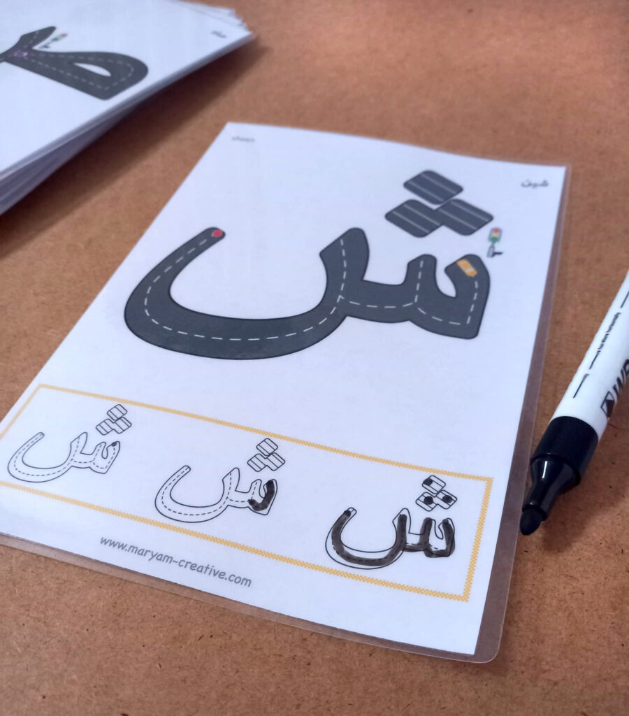 31 Arabic Alphabet flashcards ROAD, عربى | Made By Teachers
