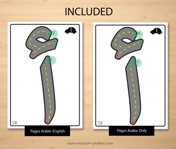 60 Arabic Alphabet Road mats, hands on activity, عربى | Made By Teachers
