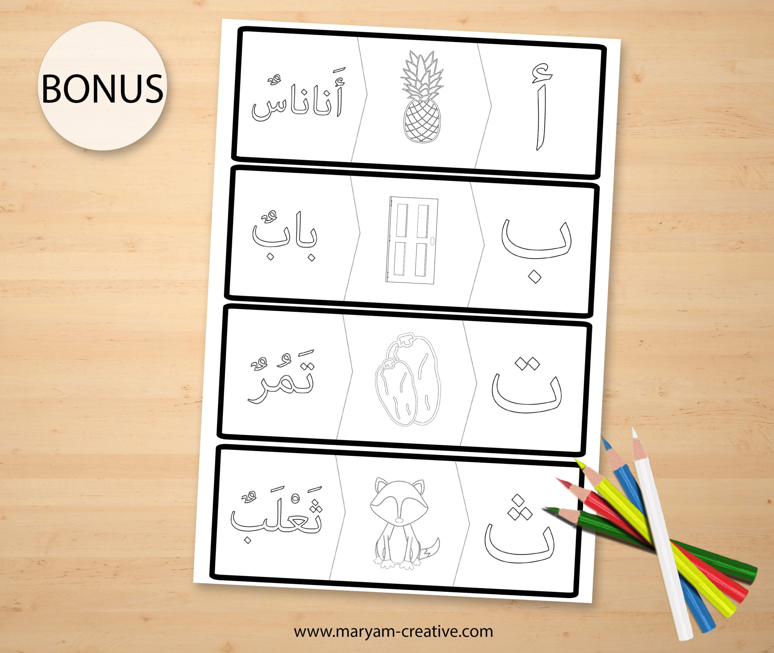 56 Arabic Alphabet Puzzles, الحروف العربية, الارقام العربية | Made By ...