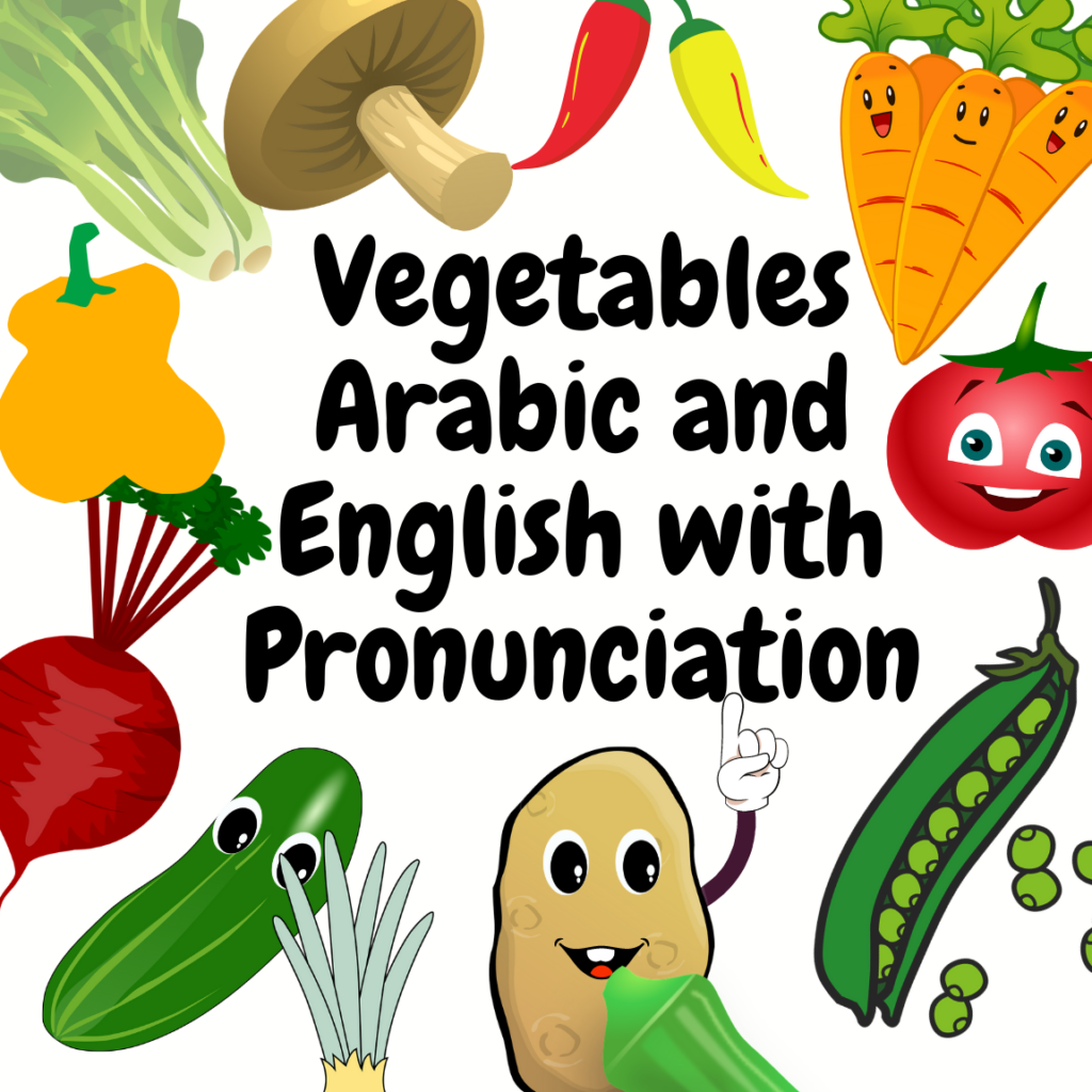 Vegetables Arabic and English for Kids | Made By Teachers