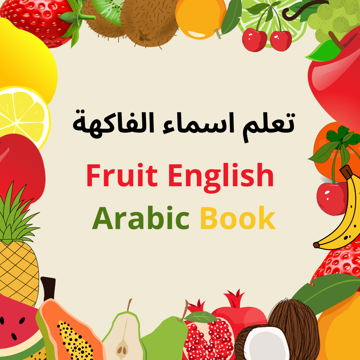 Fruit English & Arabic Book | Made By Teachers