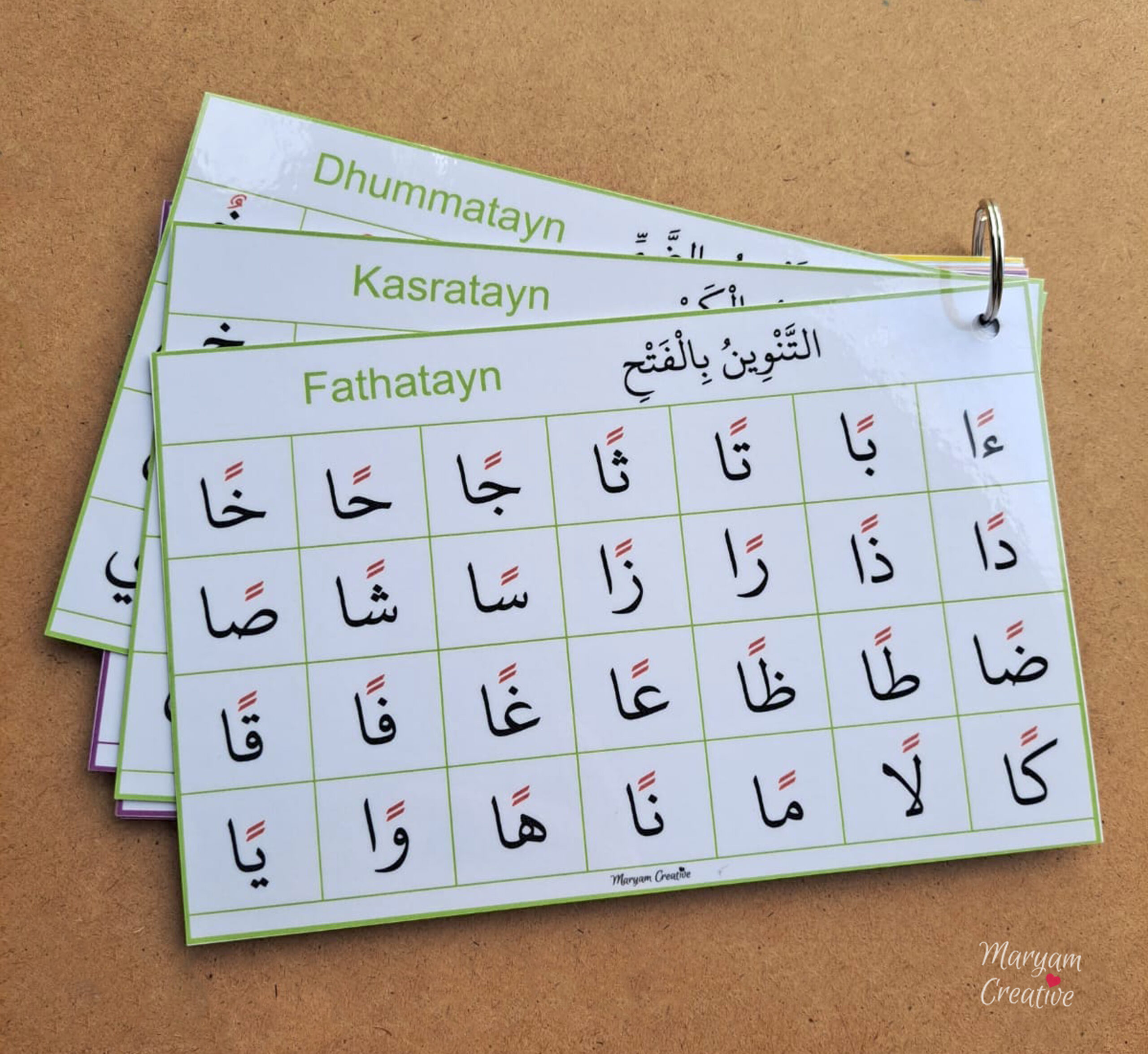 13 Arabic Reading Cards, Tajweed for kids, عربى | Made By Teachers