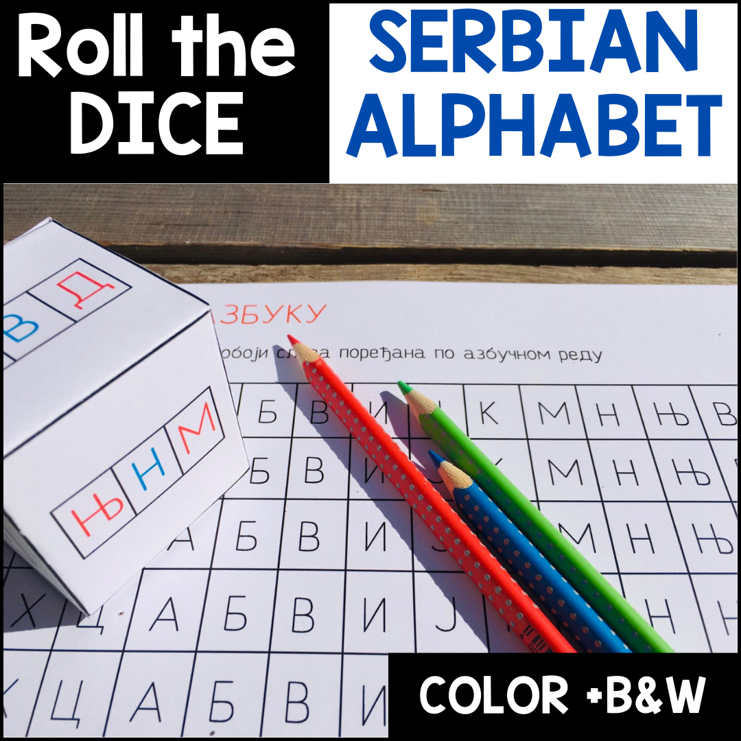 Serbian Cyrillic Alphabet Board Games and Task Cards | Made By Teachers