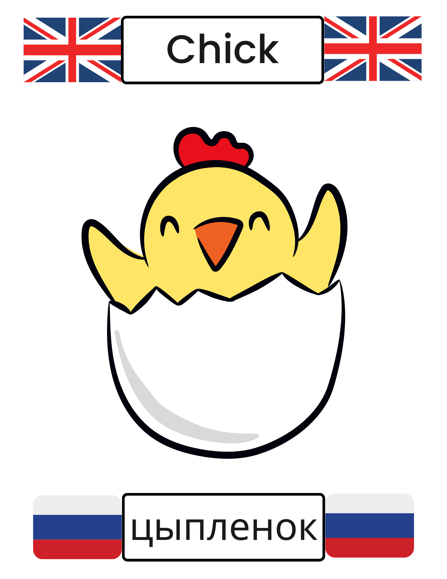 Bilingual English-Russian Farm Animals Flashcards & Worksheets ...