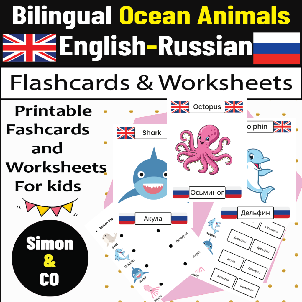 Bilingual English-Russian Ocean Animals Flashcards & Worksheets ...