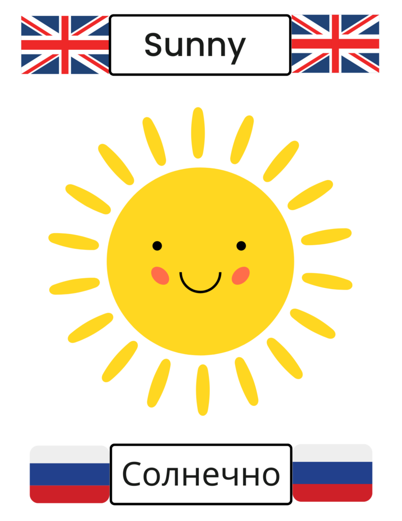 Bilingual English-Russian Weather Flashcards & Worksheets. vocab ...