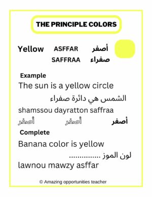 Learn Arabic ;Colors in Arabic | Made By Teachers