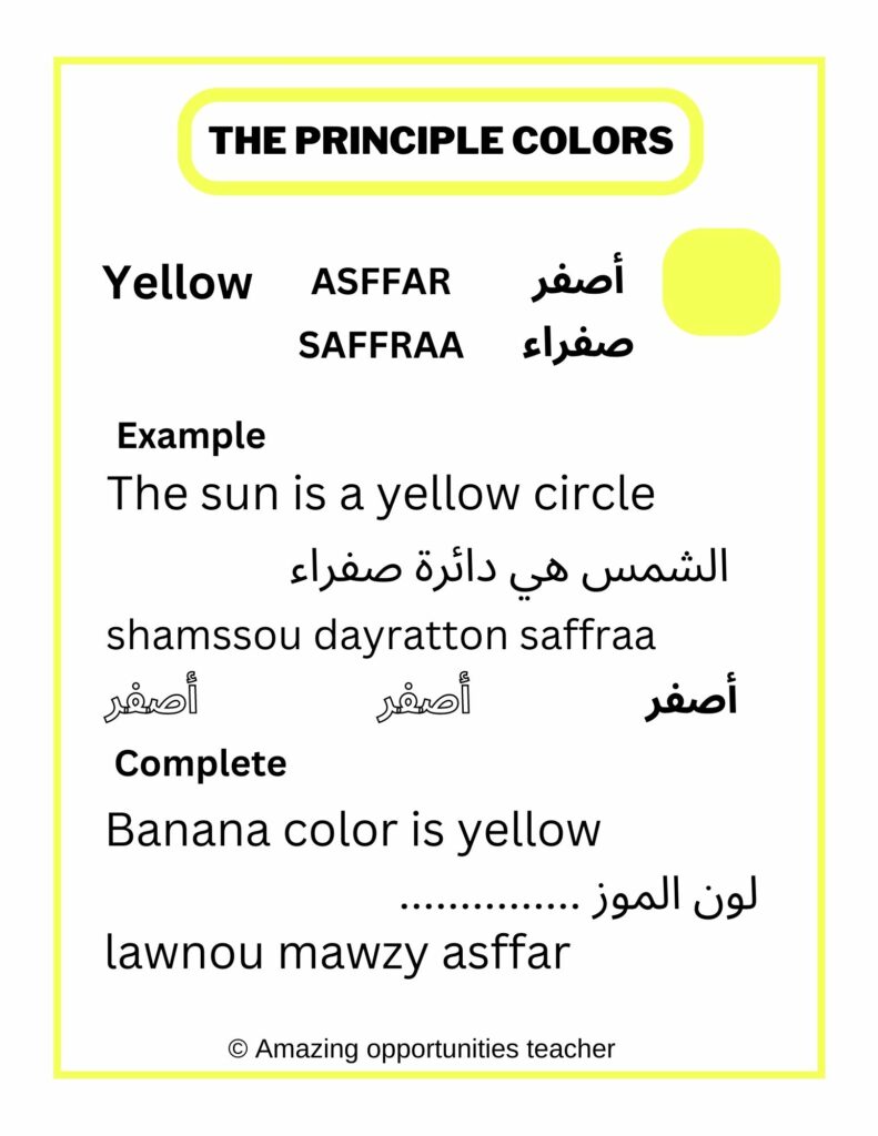 Learn Arabic ;Colors in Arabic | Made By Teachers