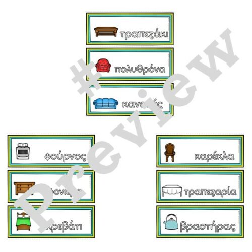 Household Items in Greek Flashcards - Made By Teachers
