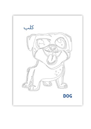 Arabic Alphabet Tracing Coloring Book - Made By Teachers