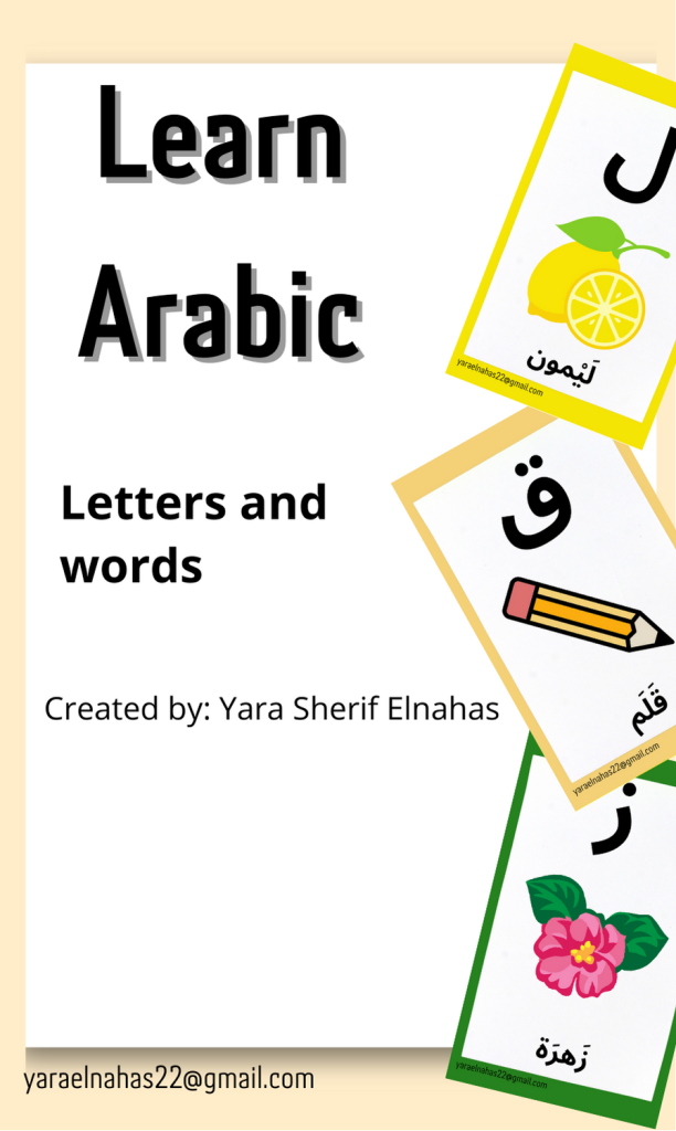 Arabic letters flashcards - Made By Teachers