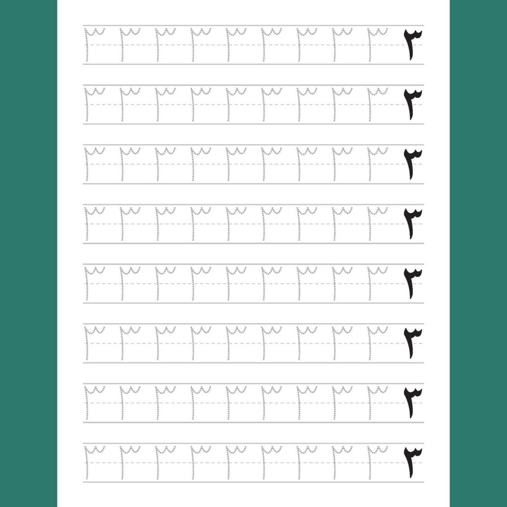 Arabic Numbers and Letter Tracing Workbook for Kids: Learn to Practice ...
